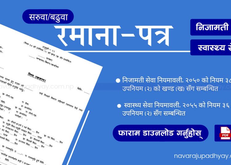 डाउनलोड्स - नवराज उपाध्याय