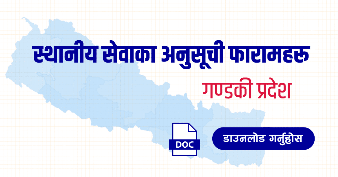 गण्डकी प्रदेशको स्थानीय सेवाका अनुसूची फारामहरू (Local Service Forms ...